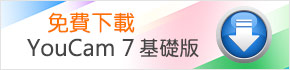 YouCam 7 - 全方位視訊應用軟體 | 訊連科技